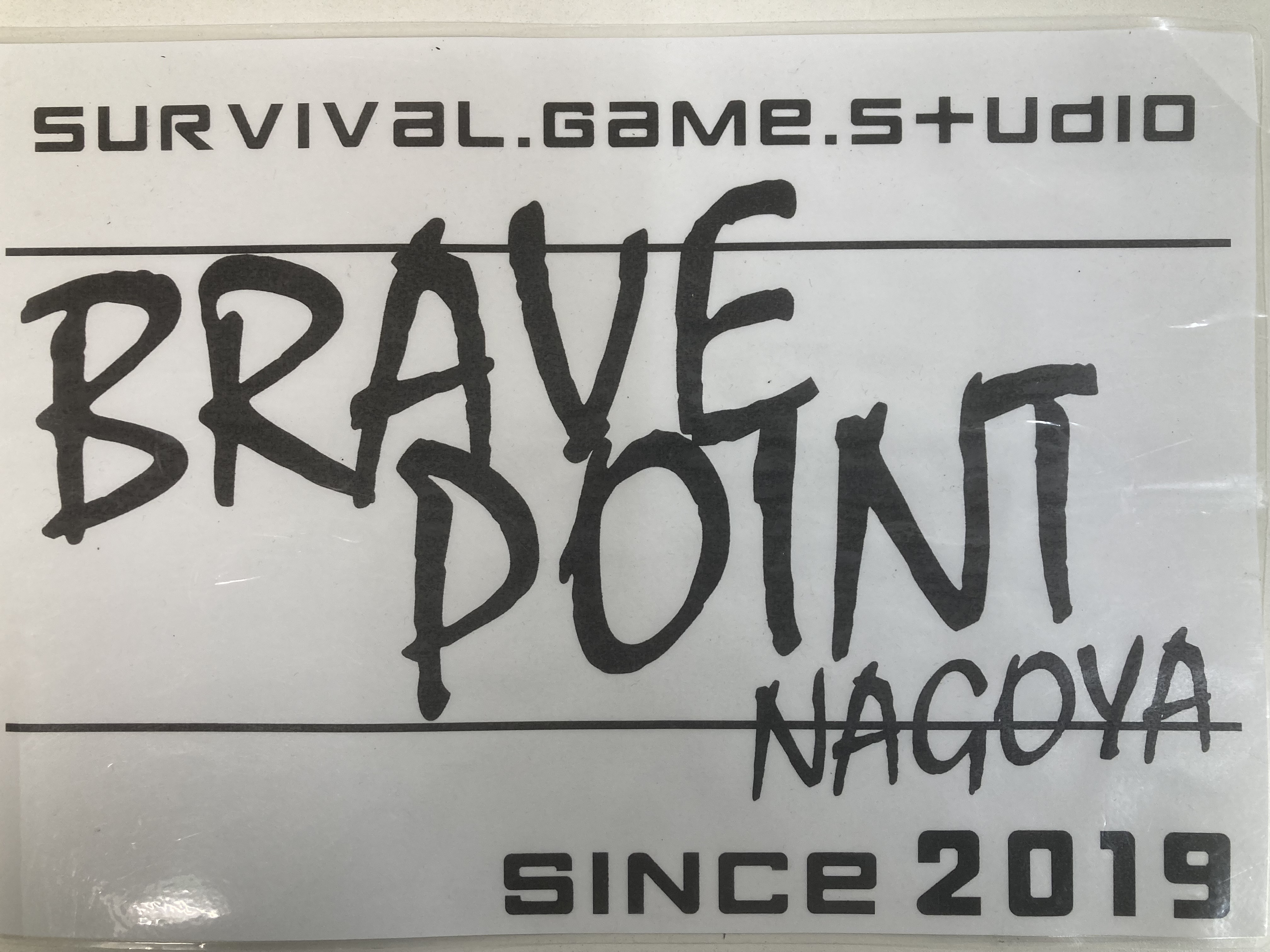 はじめてのかたへ | Brave Point 名古屋店